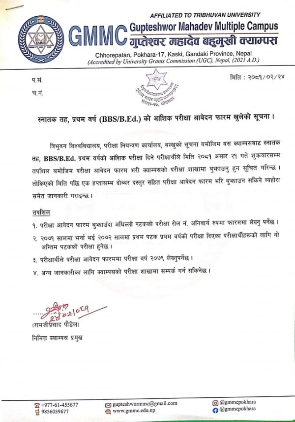 Notice Regarding BBS B.Ed Partial Exam Form - Gupteshwor Mahadev ...